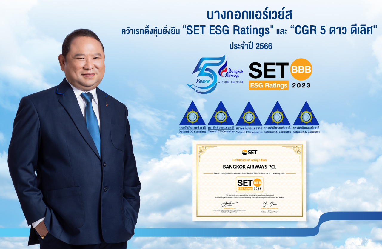 บางกอกแอร์เวย์ส คว้าเรทติ้งหุ้นยั่งยืน “SET ESG Ratings” และ “CGR 5 ดาว ...